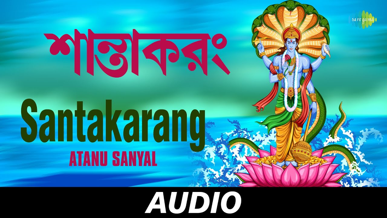 Santakarang (Vishnu) | Anubhuti | Atanu Sanyal | Audio - YouTube