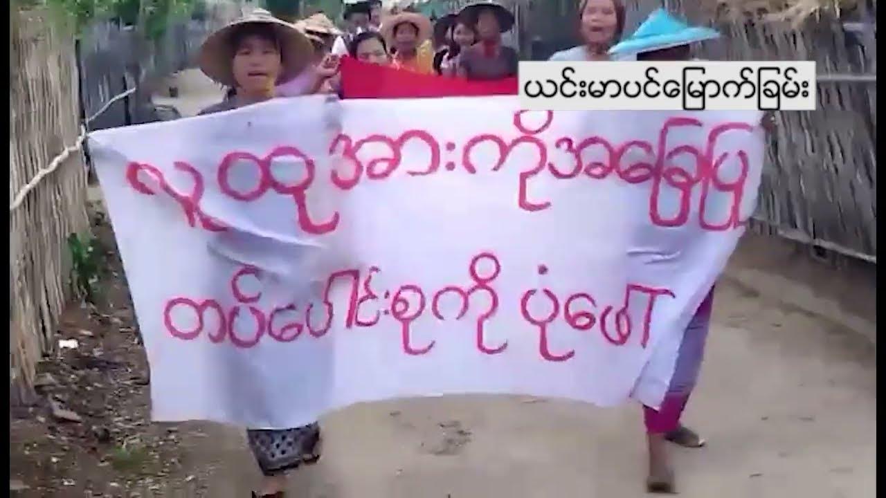 ရန်ကုန်၊ လောင်းလုံးနဲ့ မြိုင်တို့မှ စာများအပါဝင် Talk 2 Dvb Youtube