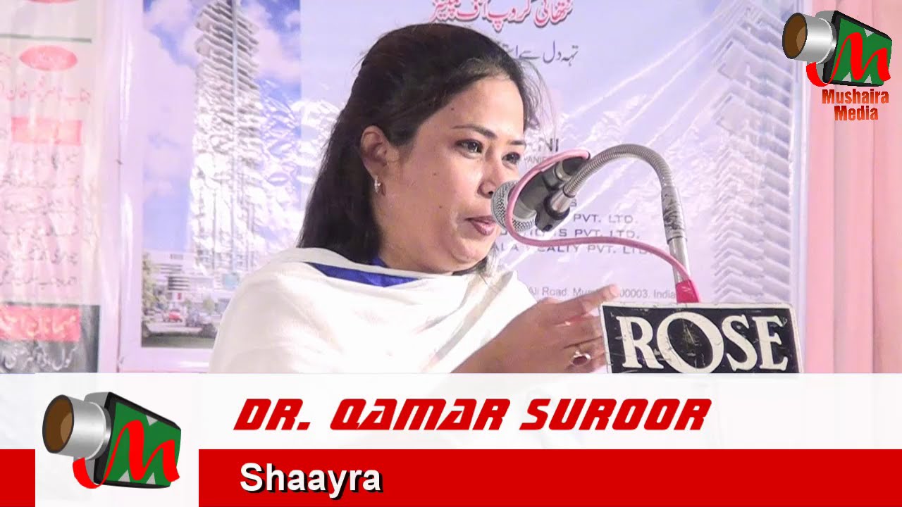 Dr Qamar Suroor, Byculla Mushaira, 08/03/2016, Dr. Alauddin Shaikh, SABOO SIDDIK, Mushaira Media ...