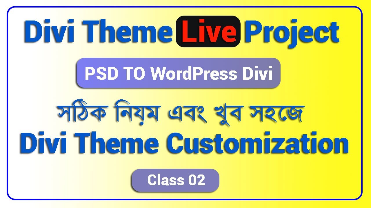 PSD to WordPress Bangla tutorial | divi theme customization bangla | Live Project | Class 02 ...