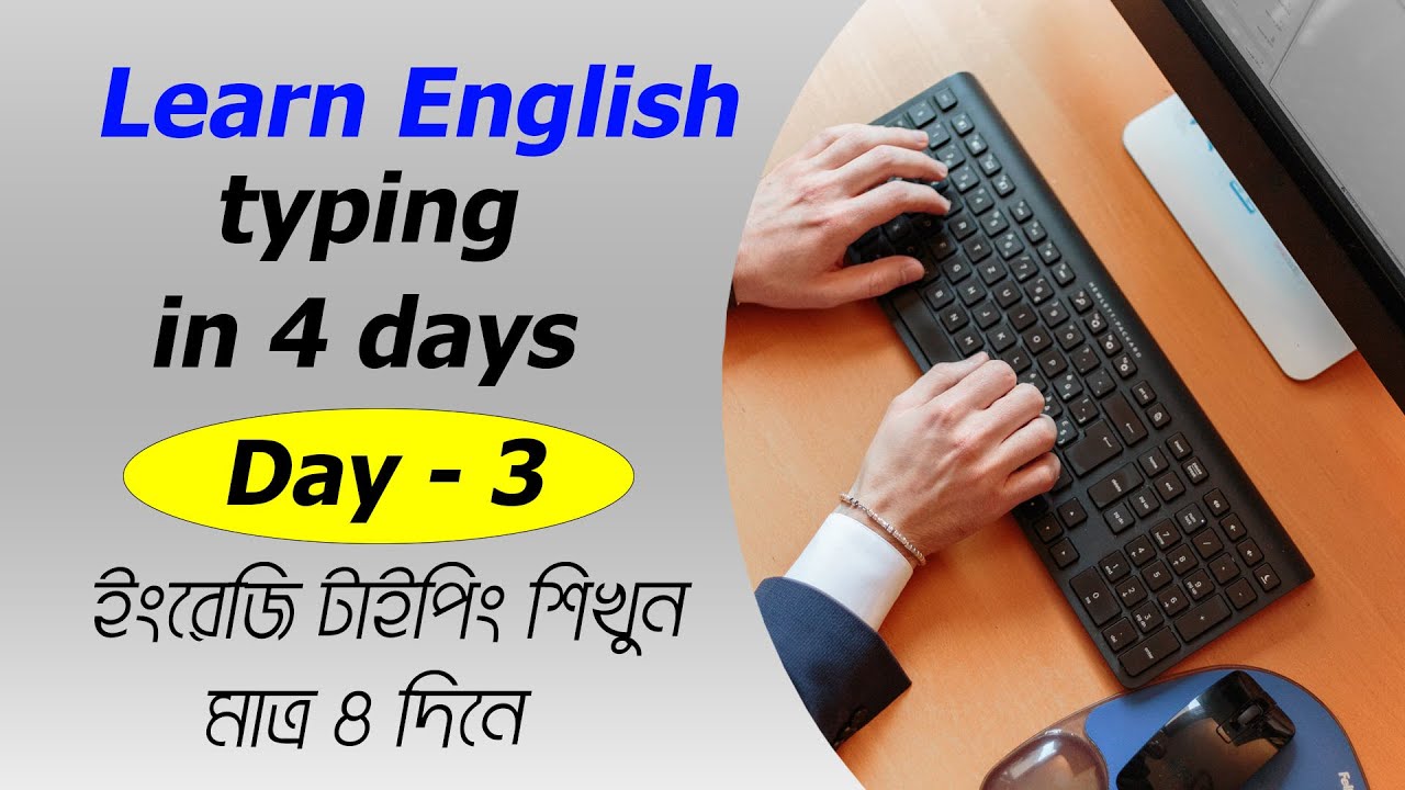 Bottom row typing || English Typing Day 03 || ইংরেজি টাইপিং দিন -৩ ...