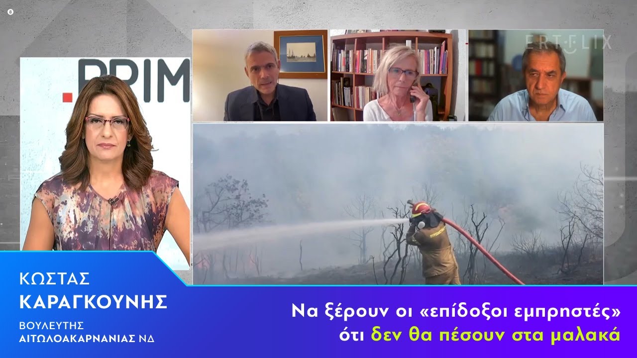 Να ξέρουν οι «επίδοξοι εμπρηστές» ότι δεν θα πέσουν στα μαλακά - YouTube