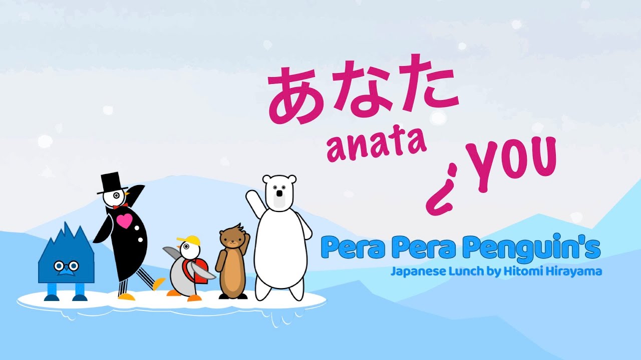 Learn Japanese - Using 'ANATA' in Japanese part 1 - 4 - YouTube