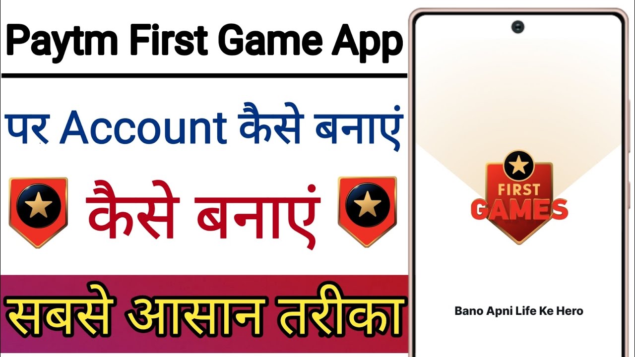 Paytm First Game App Par Account Kaise Banaye !! How To Create Account ...
