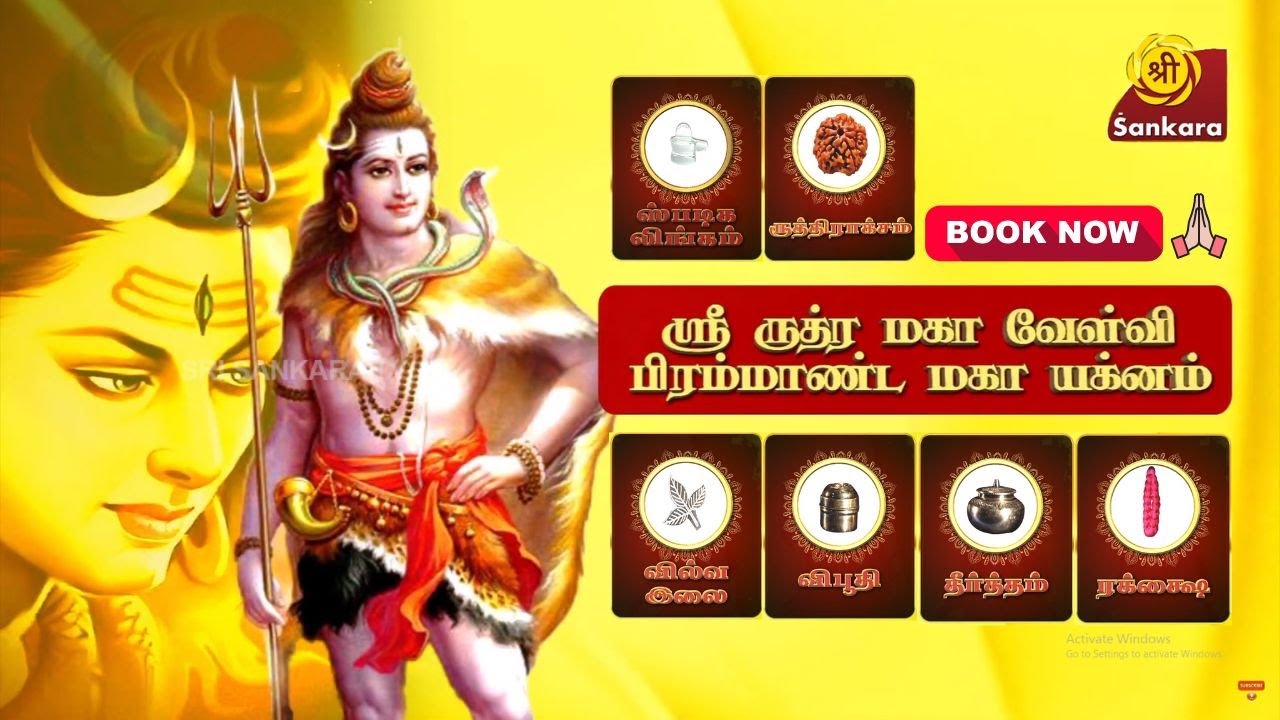 SRI RUDRA MAHA VELVI - EXCLUSIVE SHIVARATRI MAHA PRASADAM | Rameshwaram ...