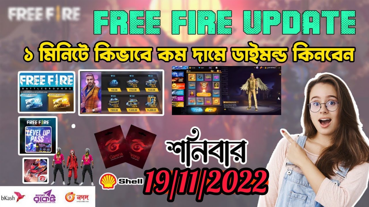 Where can I buy Shell at the lowest price?|| Garena shell update news ...