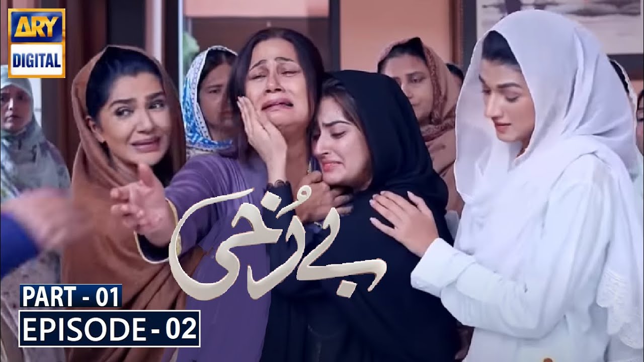 Berukhi | Episode 2 | Part 1 | Promo | Teaser | ARY Digital | Hiba ...