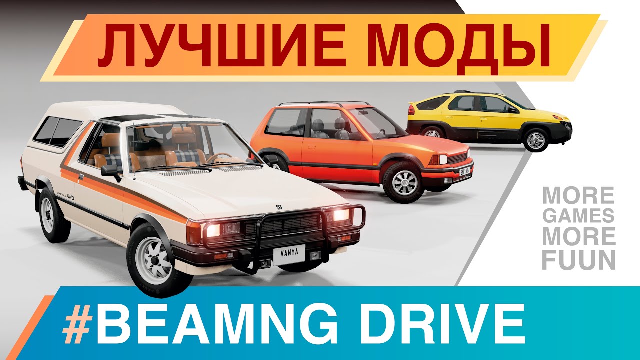 Лучшие моды для BeamNg Drive | Серия 13 | Hirochi Rush, CrashGrounds ...