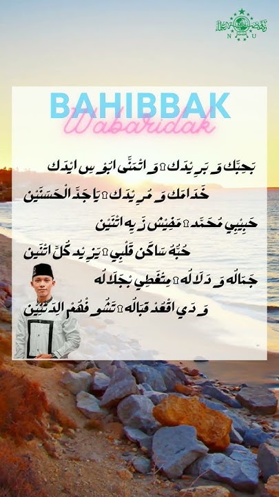 Lirik Sholawat Bahibbak Wabaridak Youtube