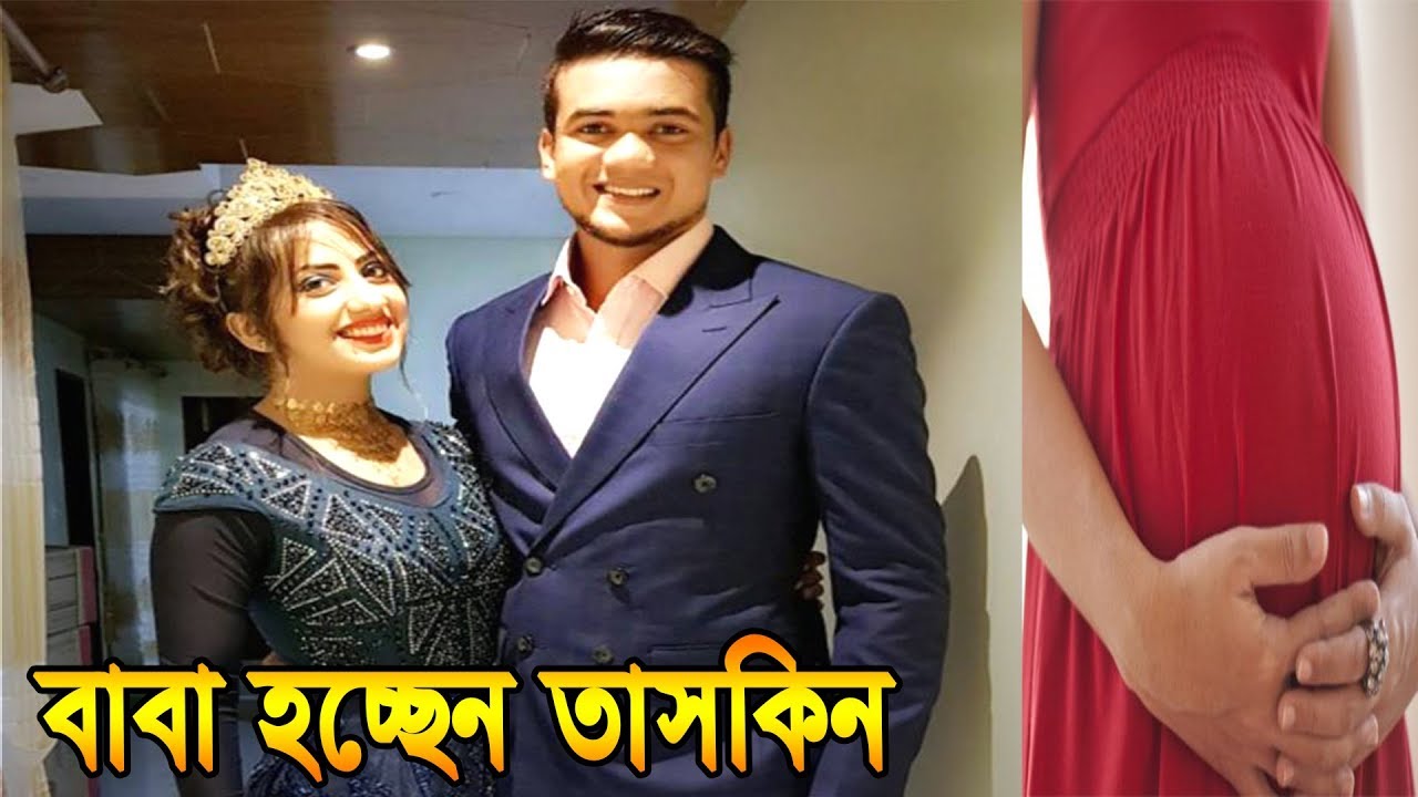 তাসকিন আহমেদ বাবা হচ্ছেন|| taskin ahmed wife pregnant - YouTube