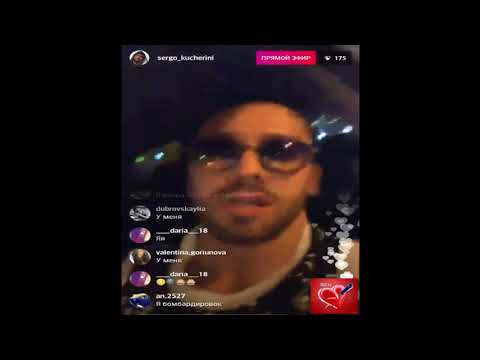 Сергей Кучеров прямой эфир 28 07 2018 Дом2 новости 2018