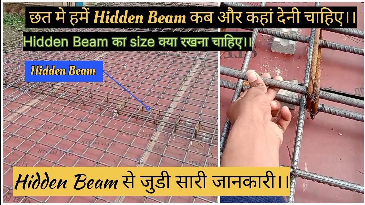 छत पर Hidden Beam कहां देनी चाहिए।।Hidden Beam Details।।। #beam # ...