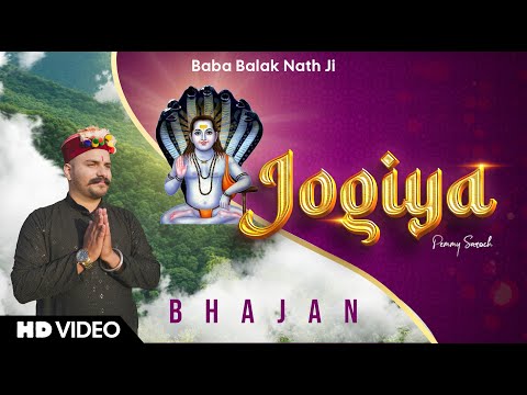 Jogiya | Baba Balak Nath Bhajan | Pemmy Saroch | 2026 Latest