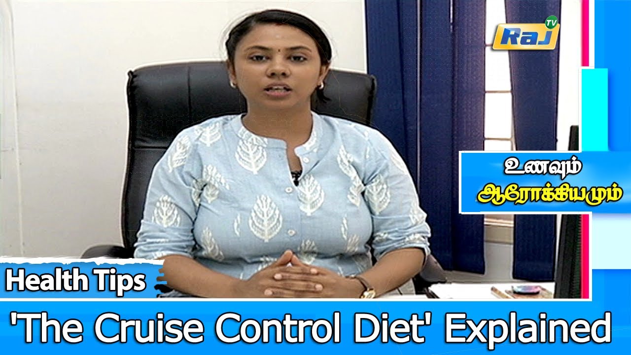 The Cruise Control Diet | Dr Roshini - Nutrition | Health Tips | Raj ...