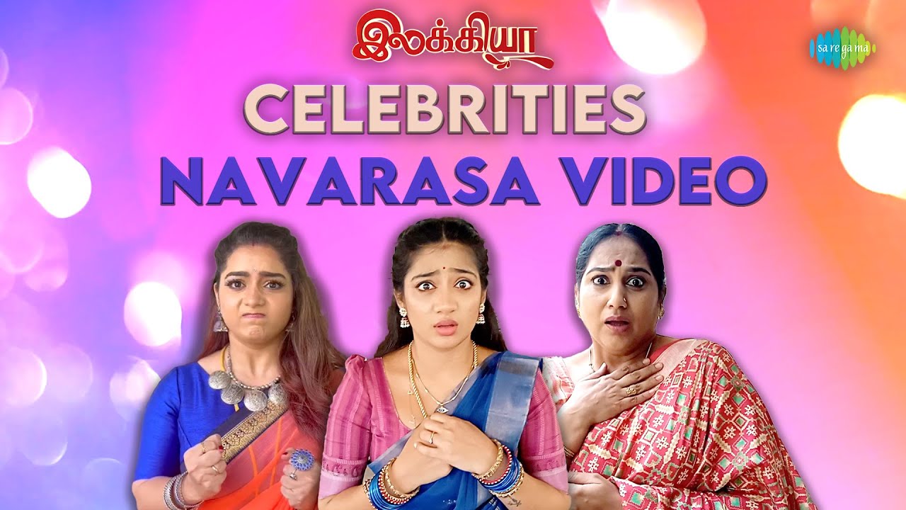 Navarasa Acting | Nine Emotions | Ilakkiya Serial Cast | Hima bindu | Nandan | Sushma Nair - YouTube