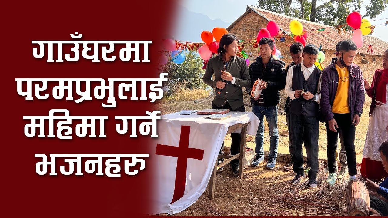 Nepali Christian Songs in village area | Joy in Jesus Christ | Bachan ...