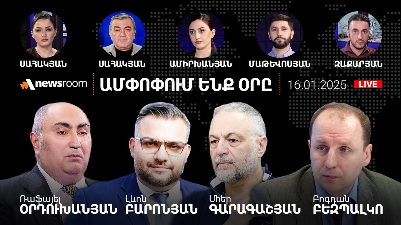 Հայ ամերիկյան համաձայնագրի իրական նպատակները Արցախի ԱԺ ի