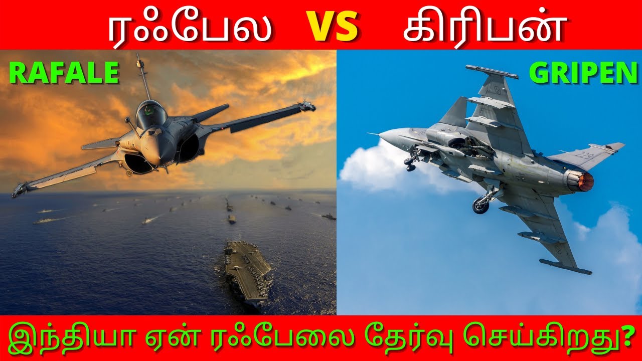 Rafale vs gripen | comparison | which one is best? | dassault vs Saab ...