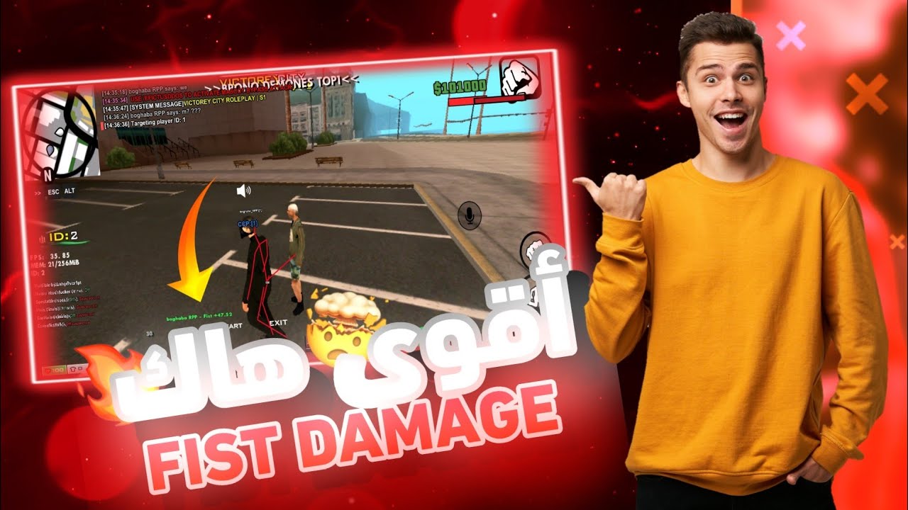 {samp hack} أقوى هاك دماج بدون سلاح 🤯🔥 - YouTube
