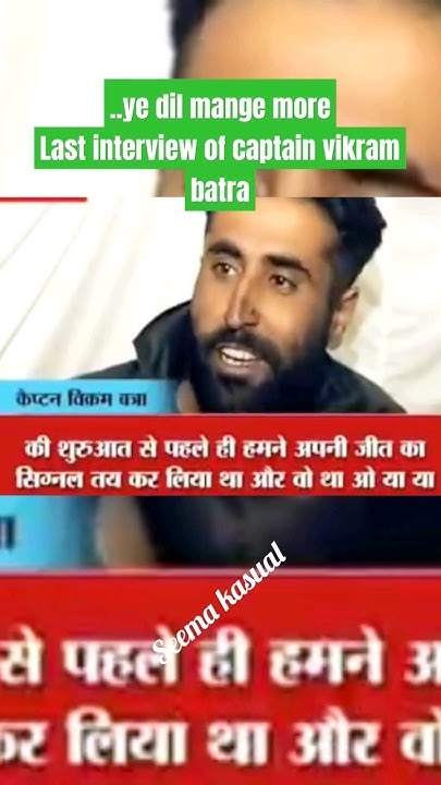 Last interview of captain vikram batra | 25th vijay diwas | Kargil War | - YouTube