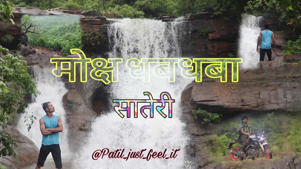 Moksh Waterfall Sunday Special (मोक्ष धबधबा सातेरी) Sateri, Pen, Raigad ...