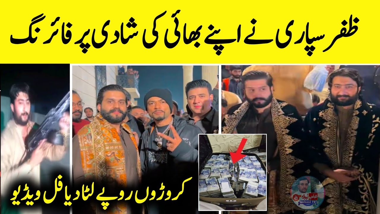 zafar supari firing brother wedding video || zafar supari brother ...