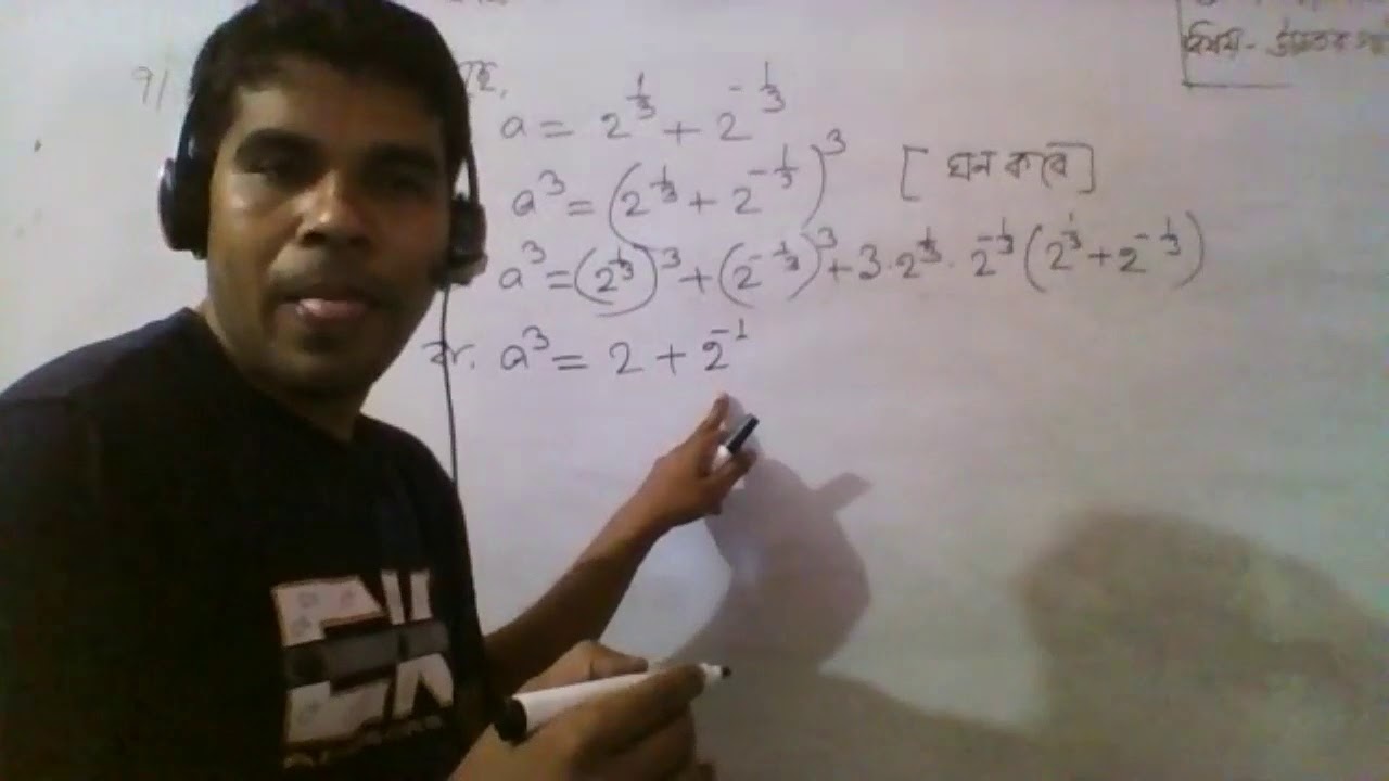 SSC Higher Math ! Chapter -9 .1(7 no) ! Monjur Alom - YouTube