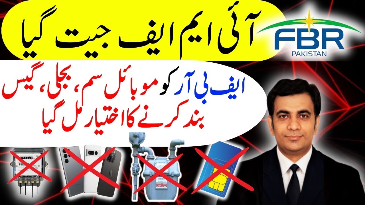 NOW FBR can FORCE to make ANYONE FILER | Section 114B | Federal board ...