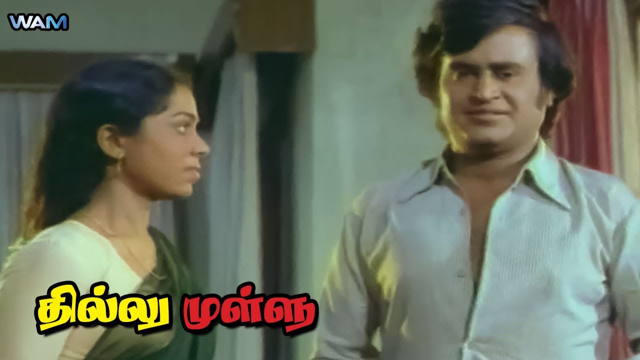 நான் wait பண்ணி பாத்துட்டு போறேன் | Thillu Mullu Movie Scenes | Rajini ...
