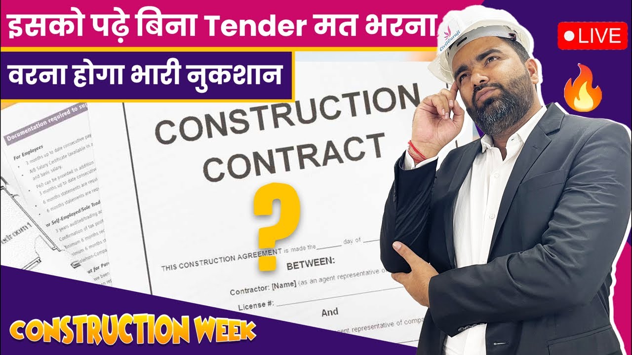 How To Read Tender Document | Tender Document and List of Tender Document | Terms Related to ...