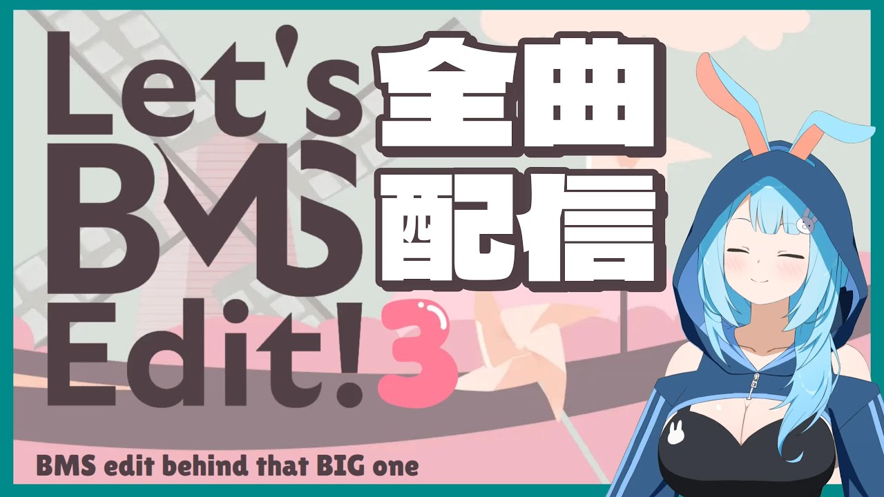 【今更】飲酒しながら『Let's BMS Edit! 3』を全曲プレイする配信 - YouTube