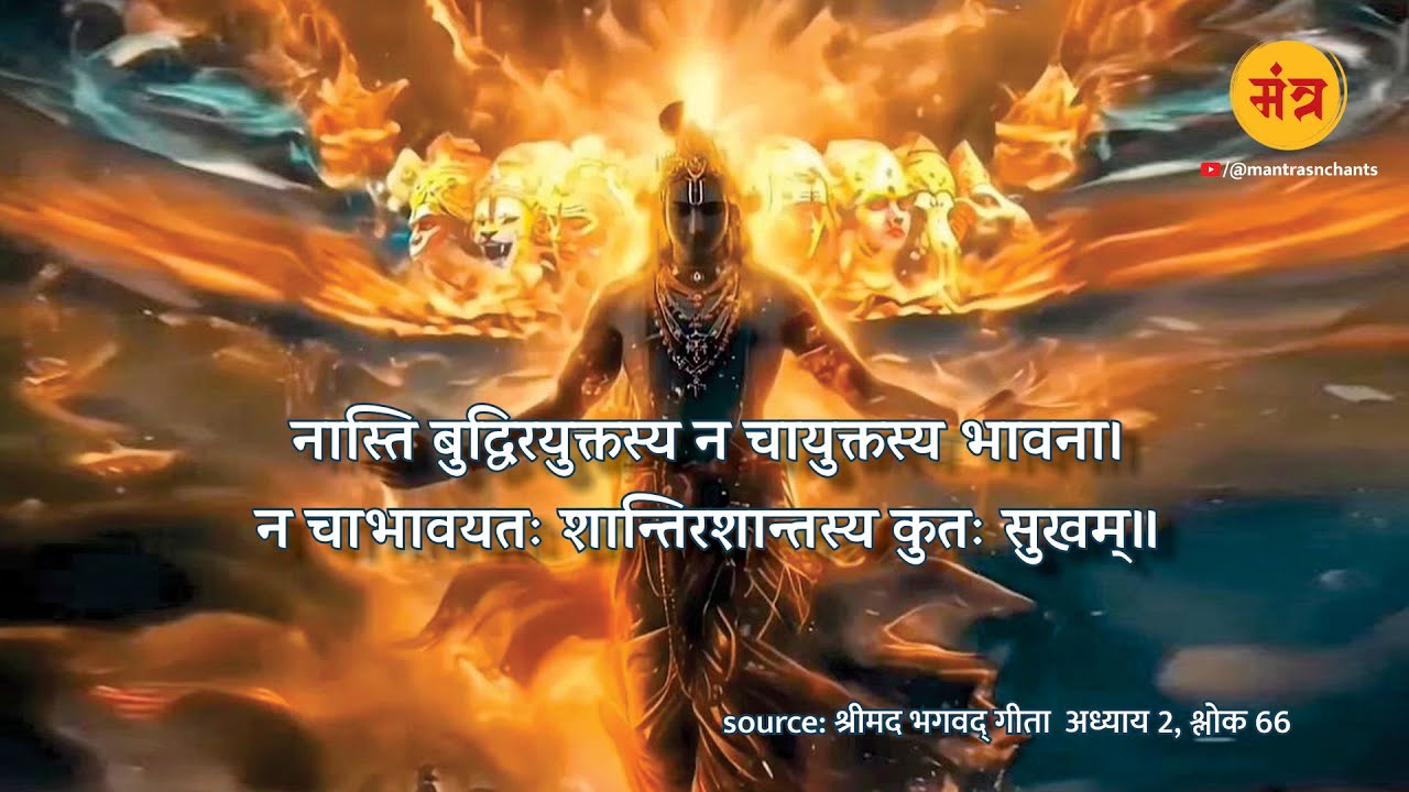 8 MOST POWERFUL SHLOKAS IN GEETA FOR SELF DEVELOPMENT: SHLOK 4 - YouTube