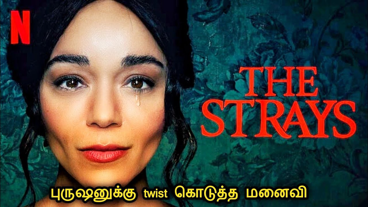 புருஷனுக்கு twist கொடுத்த மனைவி ? @MrVignesh | Tamil movies| Tamil ...