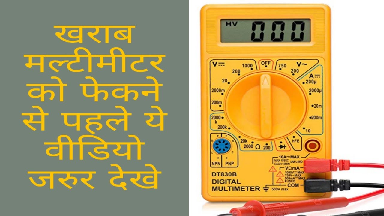 how to repair multimeter - YouTube