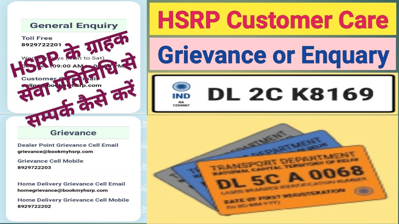 hsrp customer care number l hsrp helpline number l siam hsrp customer ...