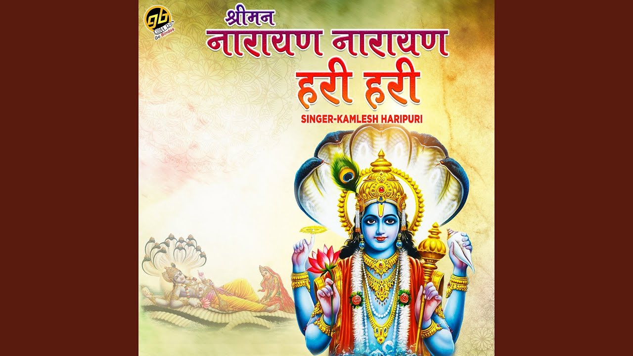 Shriman Narayan Narayan Hari Hari - YouTube