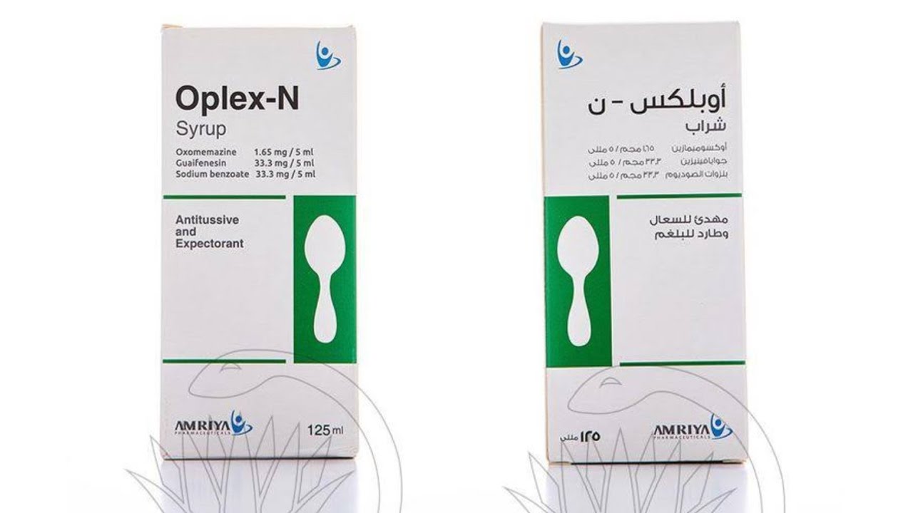 اوبلكس إن شراب oplex N syrup ll - YouTube