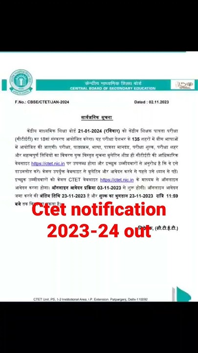 ctet notification 2023 | ctet 2023 notification | ctet notification out | - YouTube