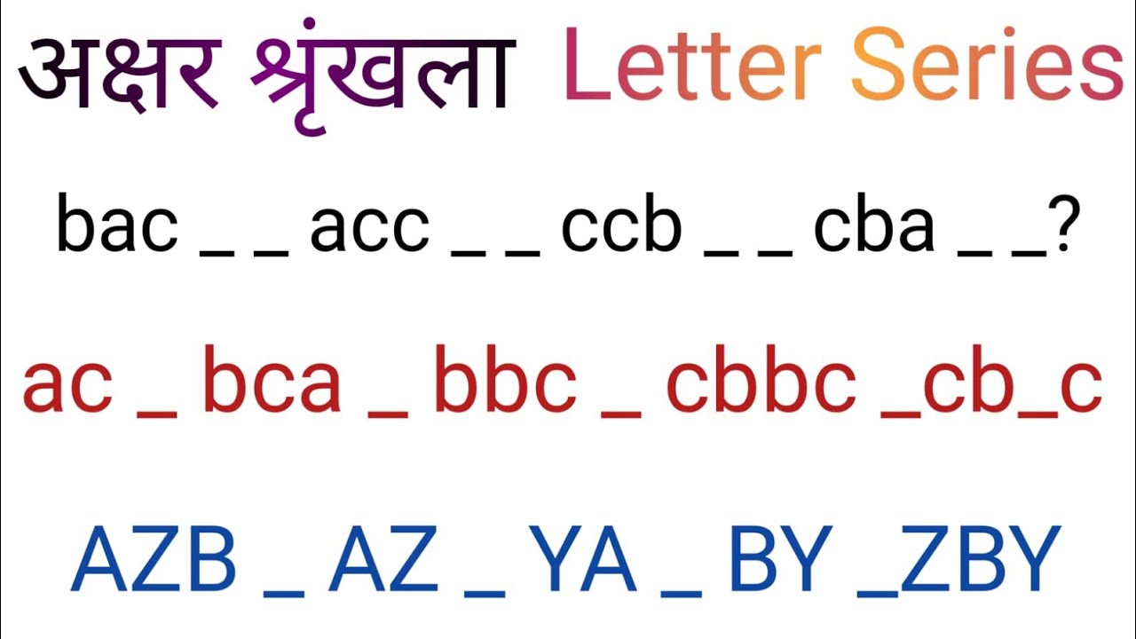 Letter Series Reasoning (अक्षर श्रृंखला रीजनिंग) #Letter_series # ...