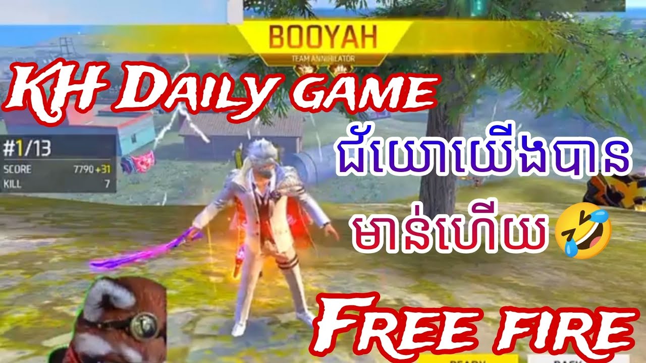 KH Daily game👹 Free fire🪄ជ័យោយើងបានមាន់ហើយ🤣Victory, we have a chicken🚧 ...