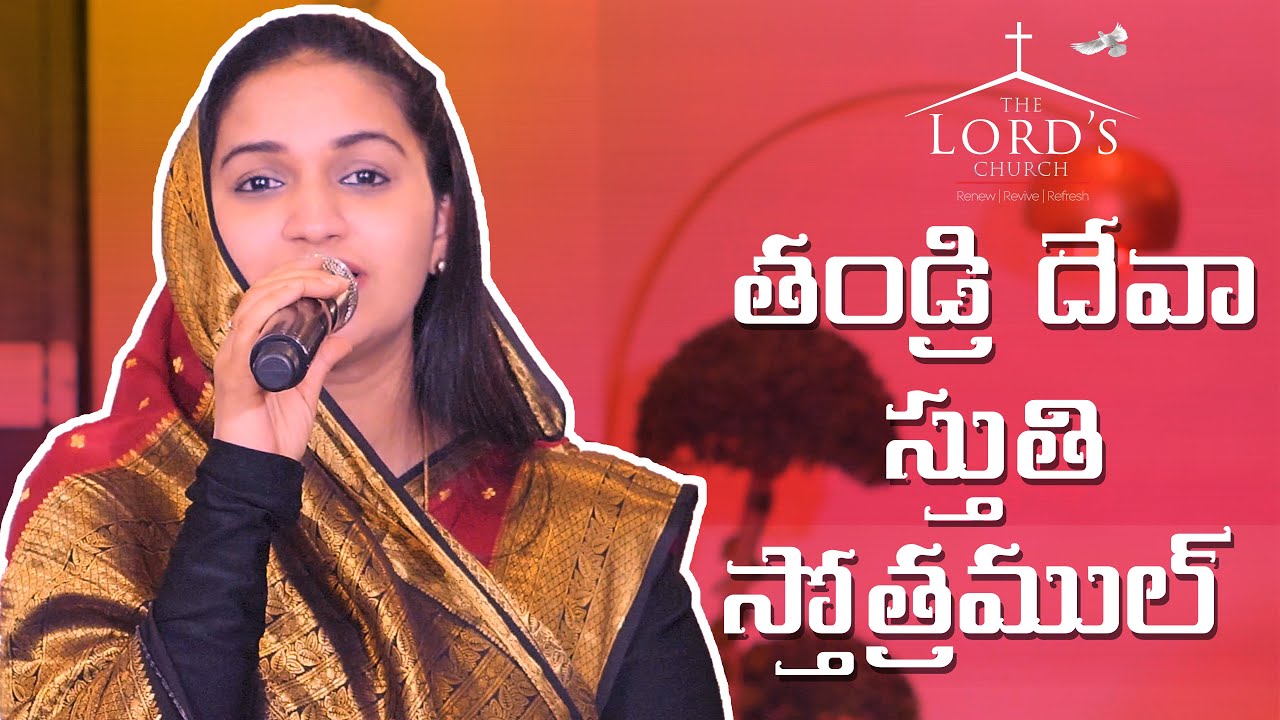 Thandri Deva | Telugu Christian Song | Raj Prakash Paul | Jessy Paul ...
