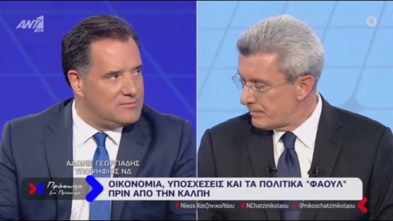 Ο Άδωνις Γεωργιάδης με τον Νίκο Χατζηνικολάου στο "Πρόσωπο με Πρόσωπο ...