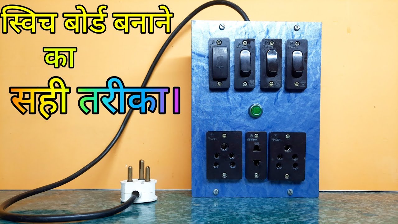 The Right Way To Make A Switch Board The Right Way To Make A Switch Board