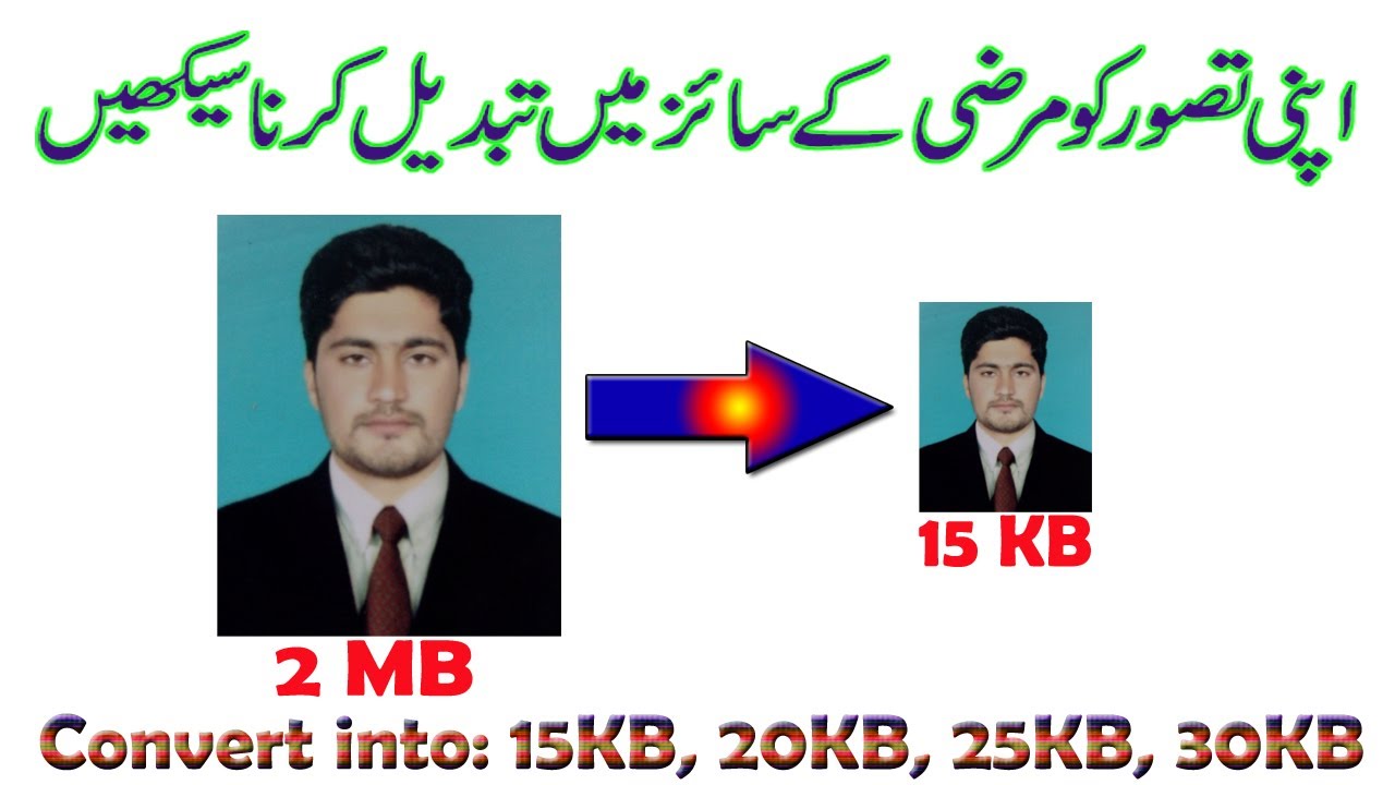 How To Resize Picture Into Specific KB For PPSC Or Online Apply II Urdu Hindi II AmjidTV how-to-resize-picture-into-specific-kb-for-ppsc-or-online-apply-ii-urdu-hindi-ii-amjidtv
