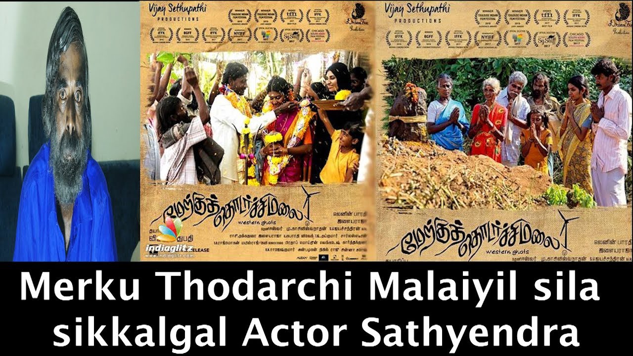 Merku Thodarchi Malaiyil sila sikkalgal Actor Sathyendra #sathyendran ...