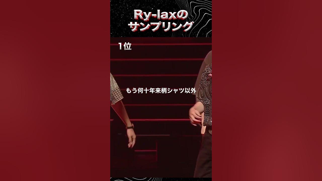 Ry-laxのサンプリング - YouTube