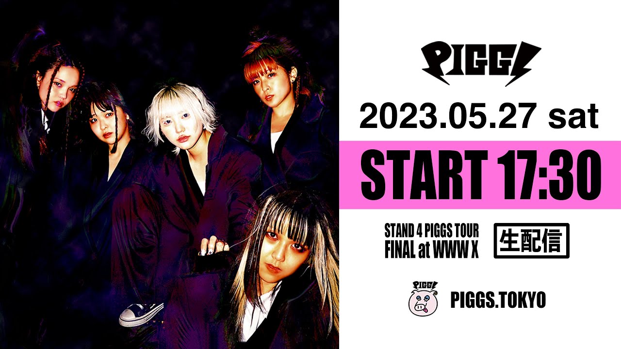 PIGGS「STAND 4 PIGGS TOUR」at WWW X - YouTube