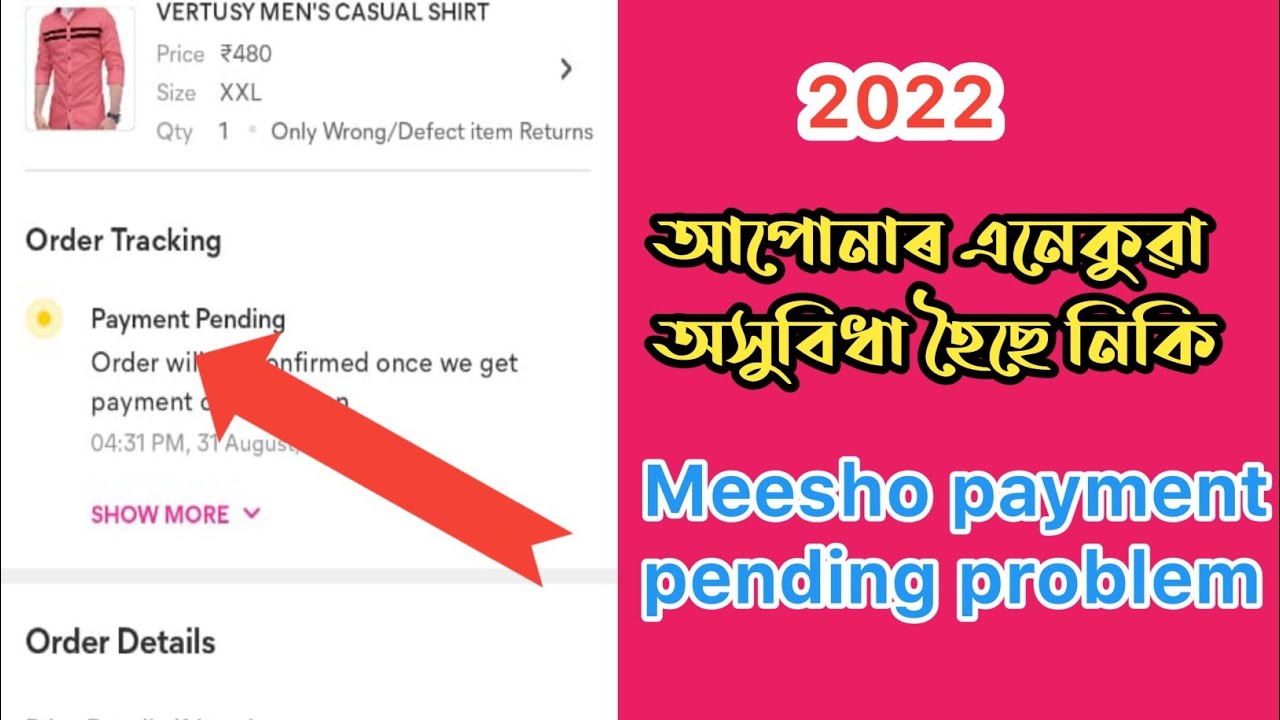 Meesho payment Pending ||কিয় হয় || How to meesho payment pending ...