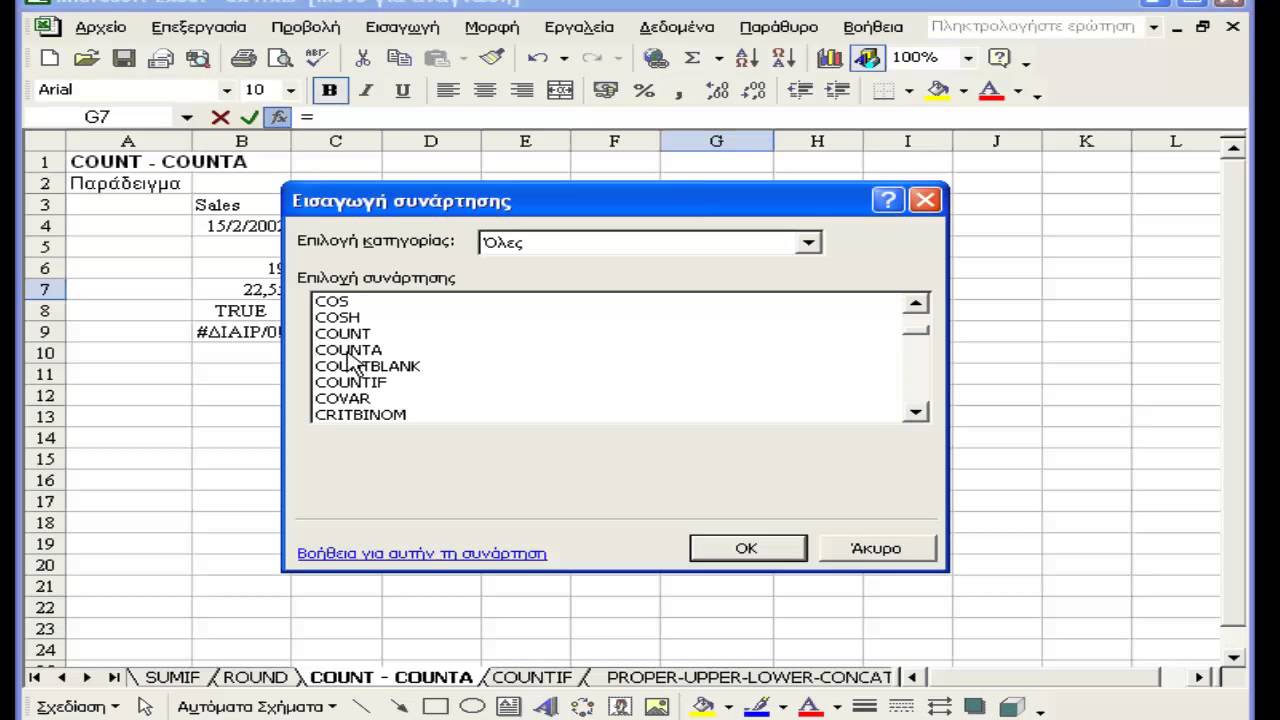 how to excel expert 26 countif, count, counta - YouTube
