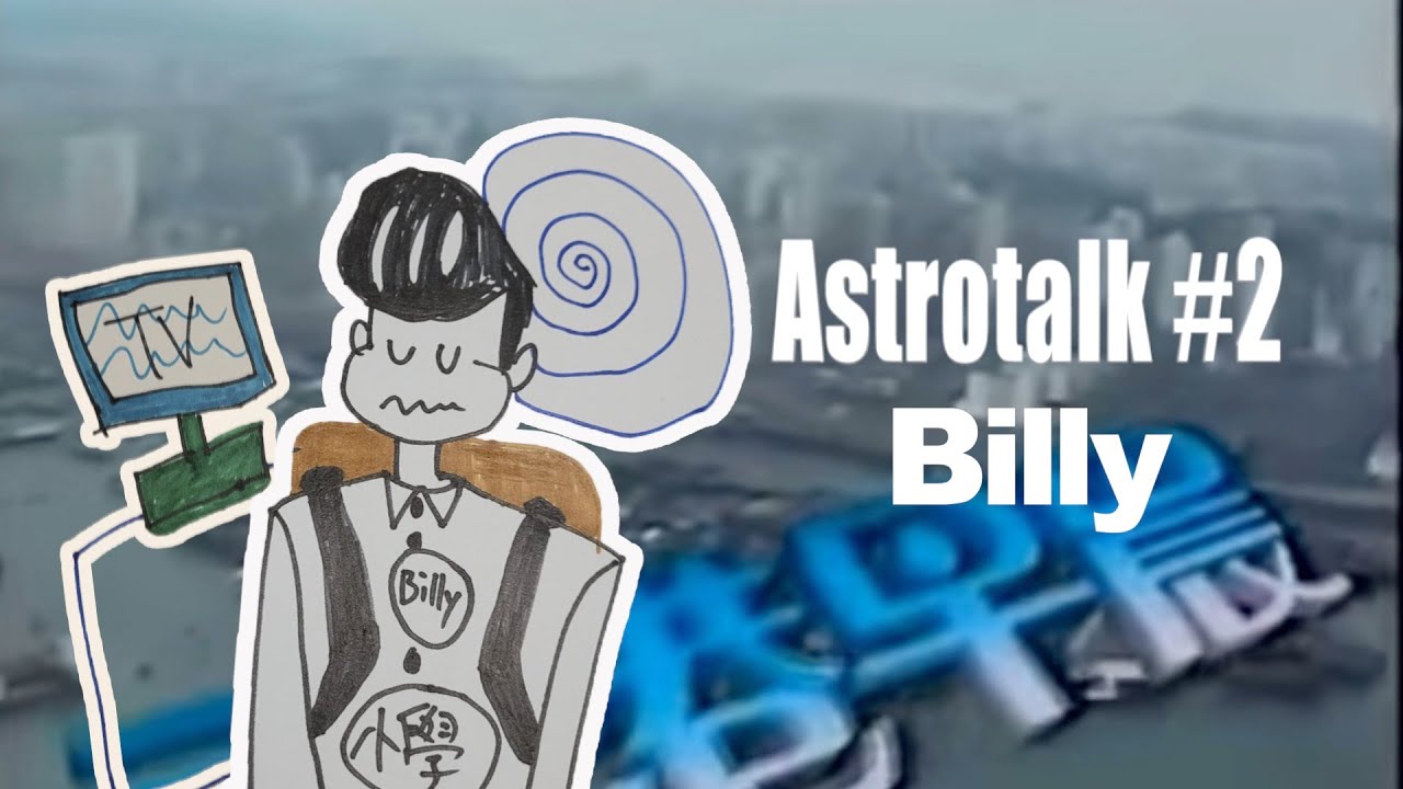 Billy - Astrotalk 秋季限定之《一人有一個夢秋》 - YouTube